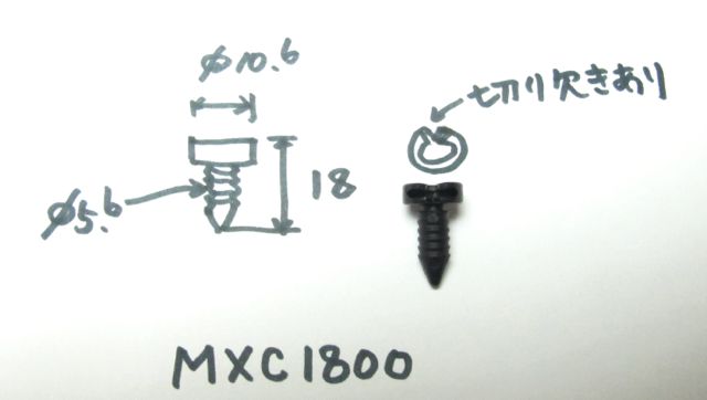 MXC1800 ホック インテリアトリムファスナー - BPJ 英国四輪駆動車部品販売